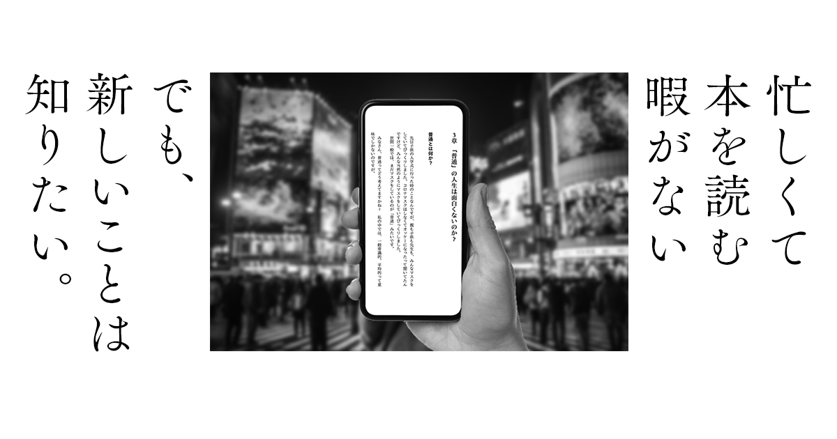 次世代の教科書 ー 今より少し先の価値観で生きるひとたちの実践集
